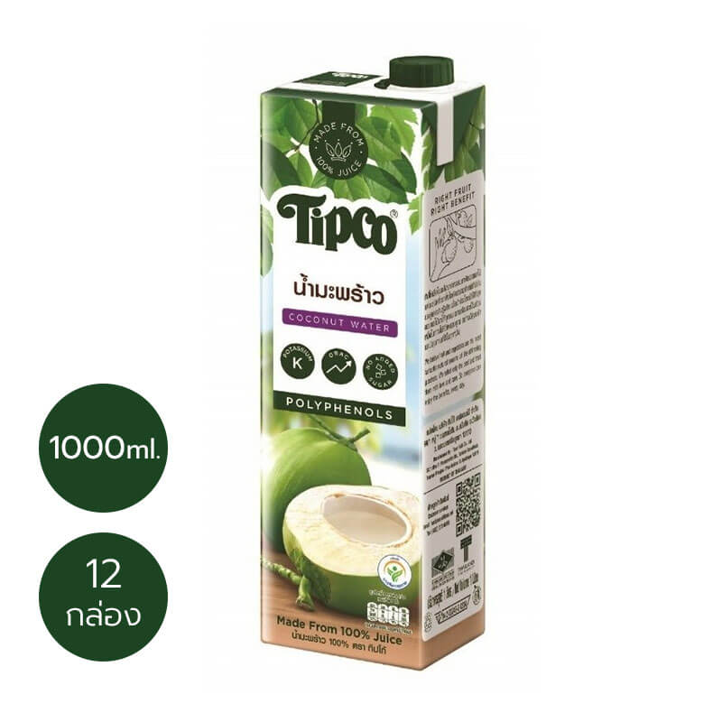 ทิปโก้ ออนไลน์ช้อป - TIPCO Shop