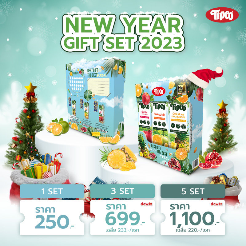 ทิปโก้ ออนไลน์ช้อป - TIPCO Shop