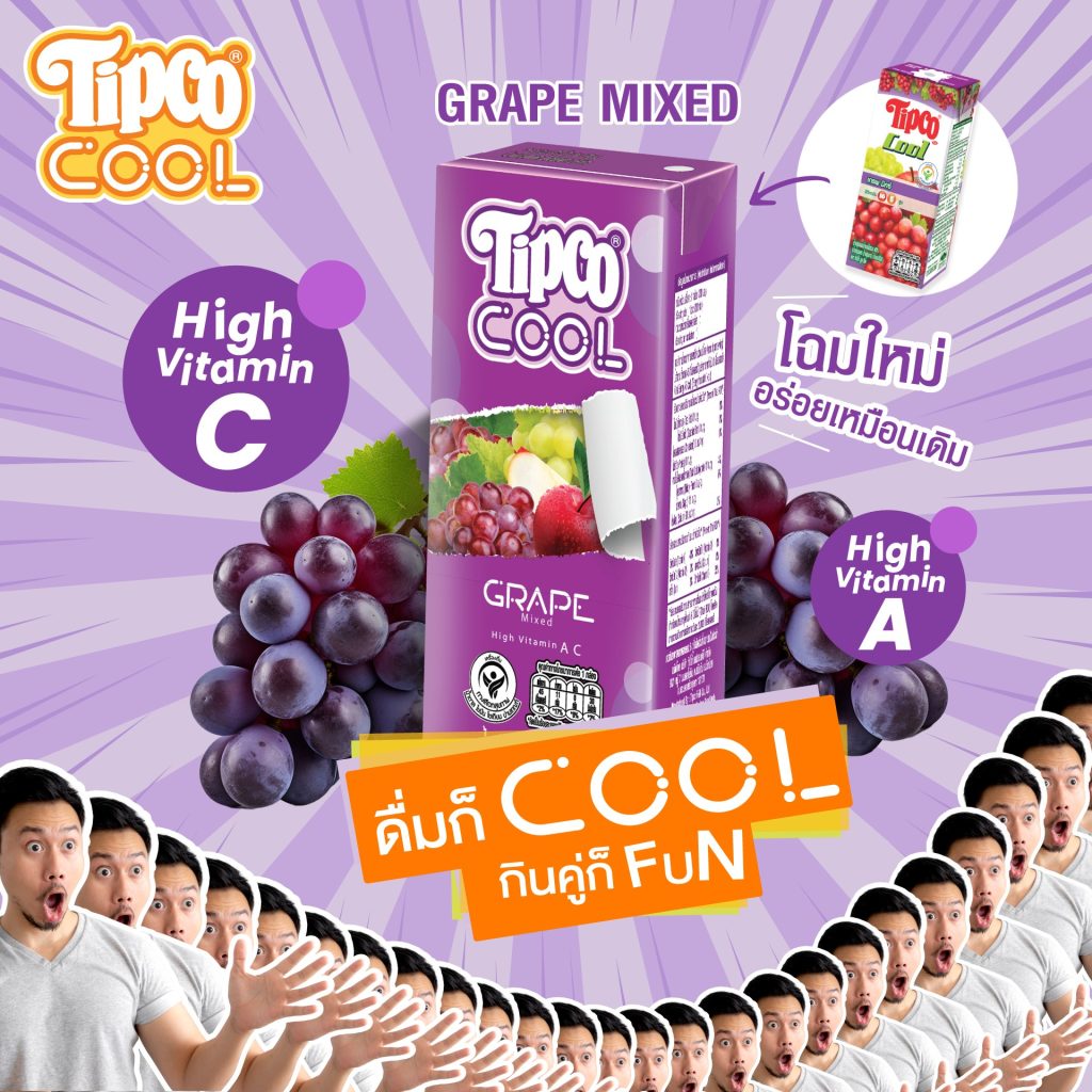 TIPCO Cool เกรพมิกซ์ Grape Mixed (180 มล.) - TIPCO Shop